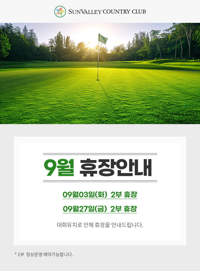 썬밸리